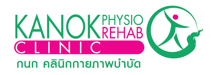 หน้าแรก - กนก คลินิกกายภาพบำบัด ครบวงจร